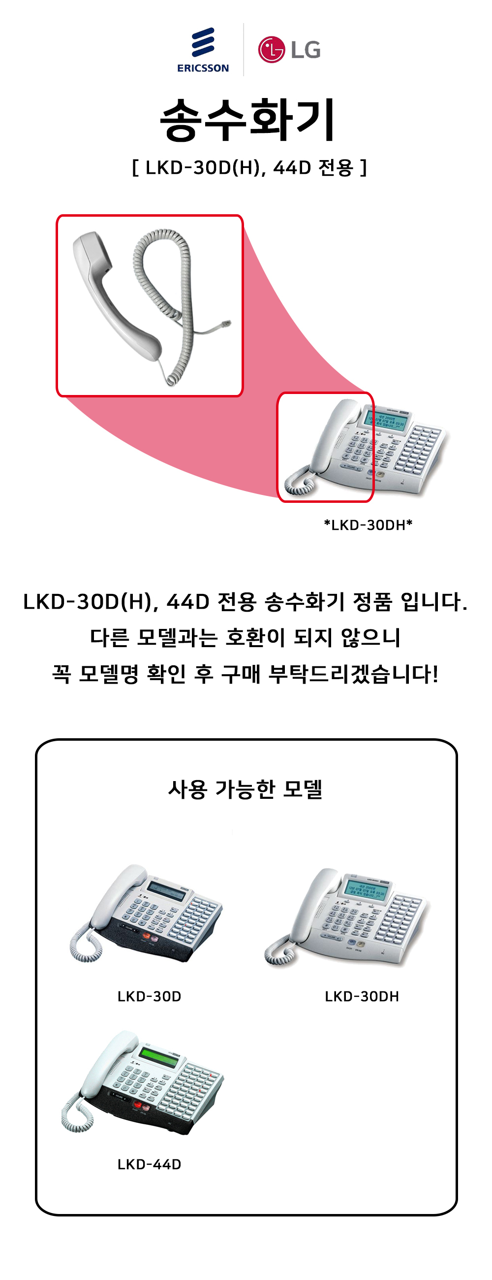 헤드셋 전화기 키폰 전문 판매 쇼핑몰